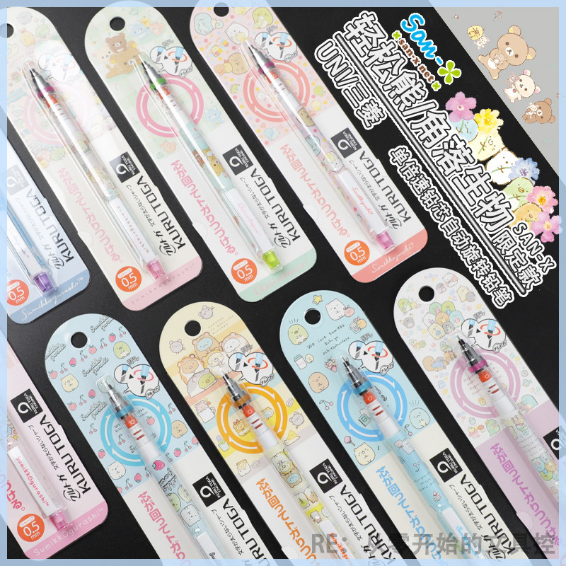 Japan UNI UNI Mitsubishi Sumikkogurashi Limited Edition Mechanical ...