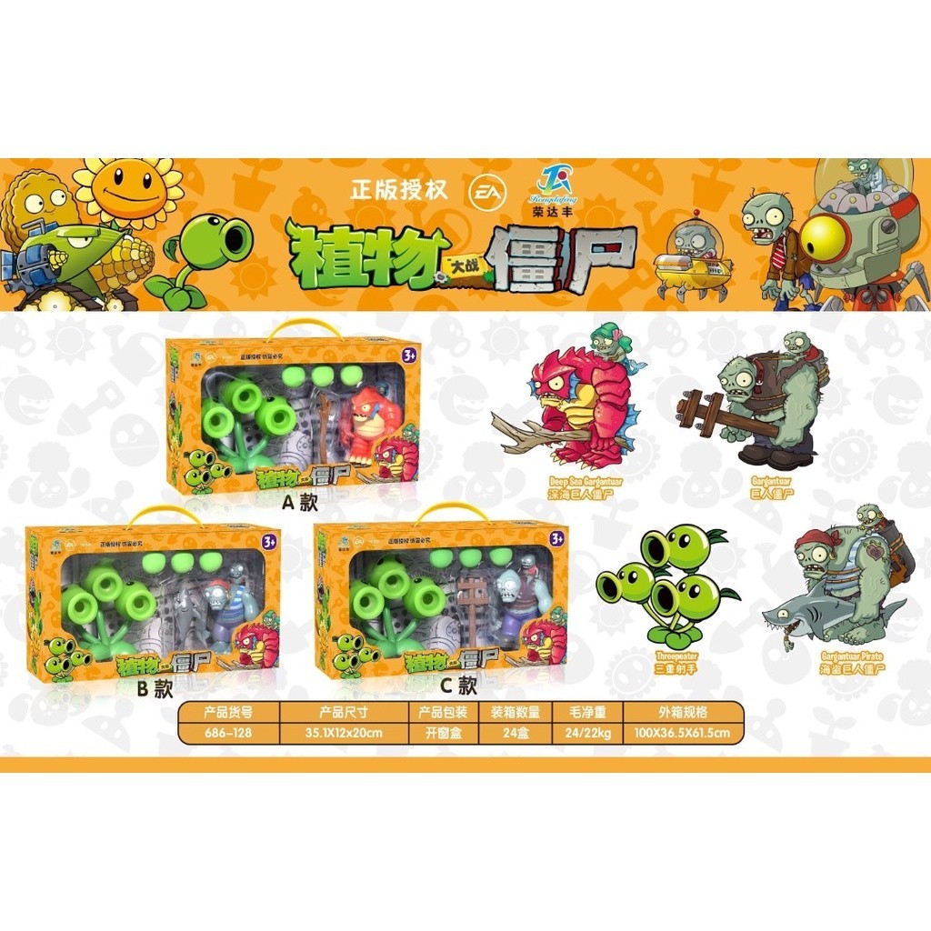 PLANTS VS ZOMBIES Children's 686-128 plastic toys Educational ...