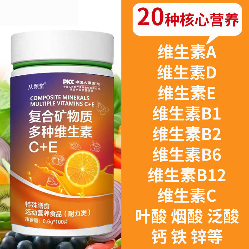 Multivitamin complex mineral C+E supplement vitamin ADC calc ...