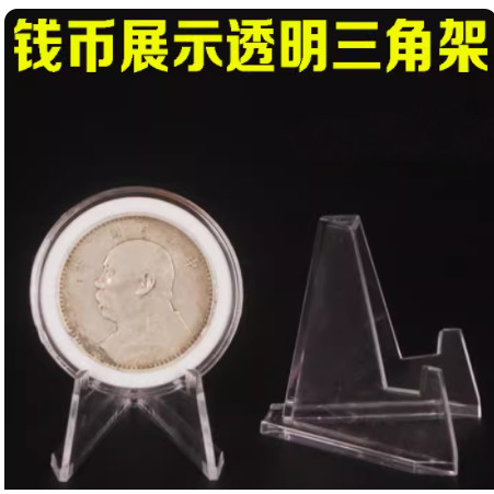 Collection display stand coin collection display stand small round box ...