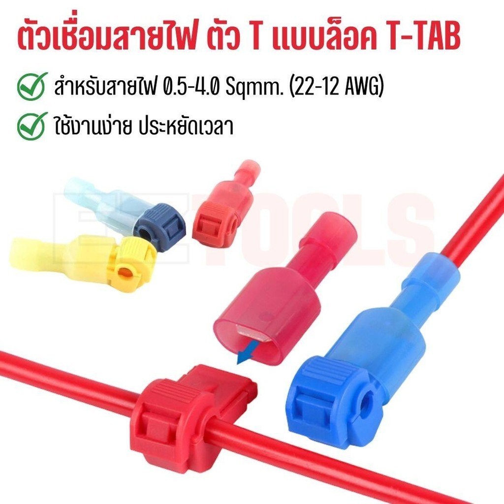 [20 Pairs] T-TAB Wire Connector T-Type Cable T-Shape Clip For 0.5-4.0 ...