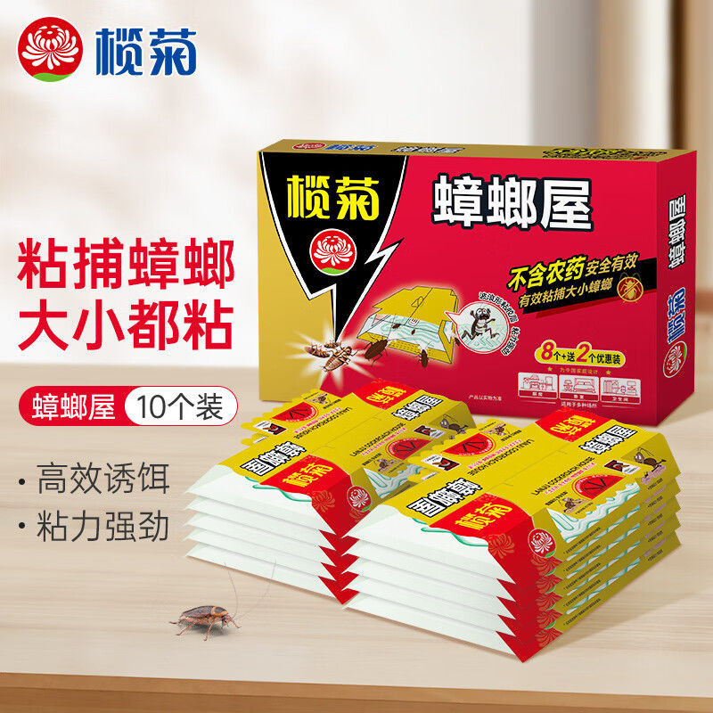 Olive Chrysanthemum Cockroach House Powerful Paper Sticky Board ...