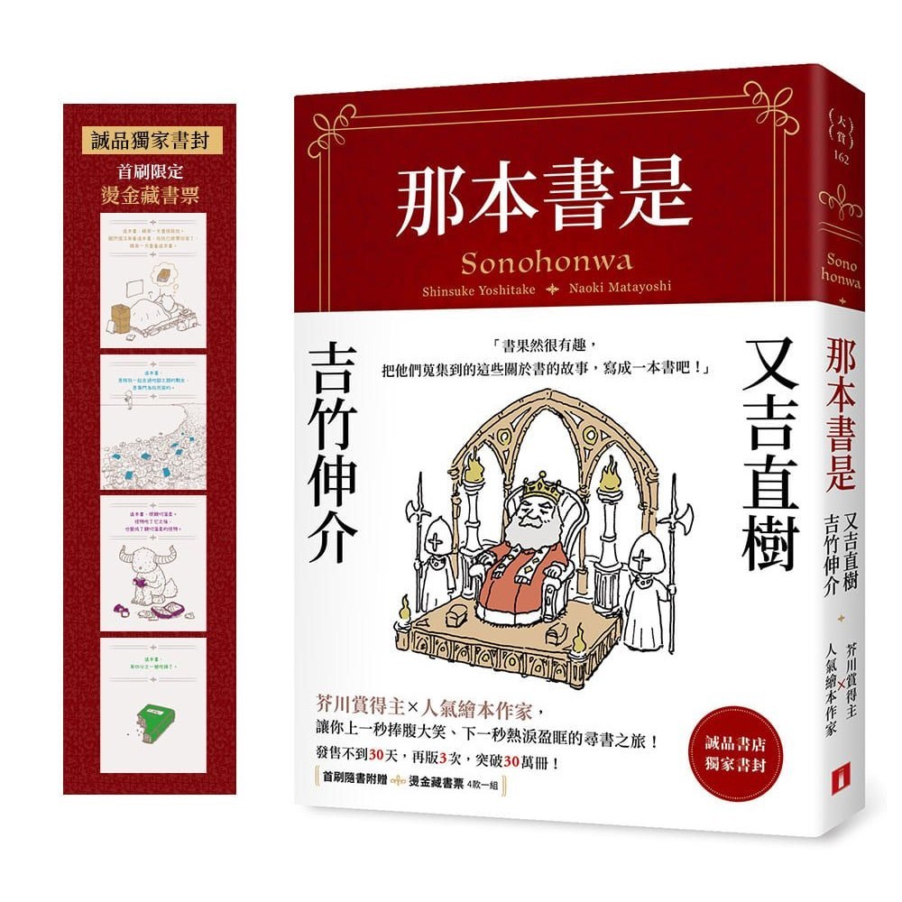 That Book Is (Elite Exclusive Cover Edition/With First Print Limited ...