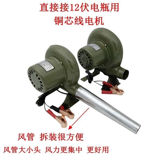12v Volt DC Small Speed Regulating Blower 12v Battery Dedicated Outdoor ...