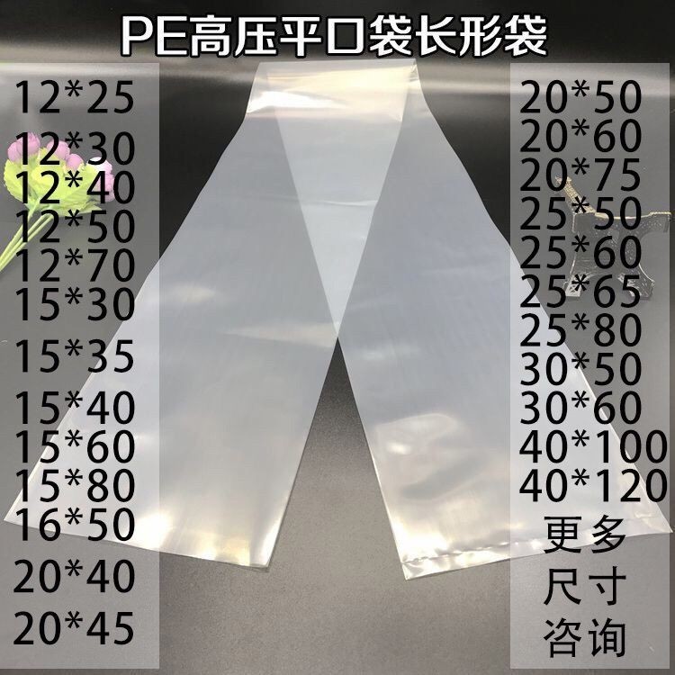 Long Strip PE Flat PE Flat Pocket 12 * 40 Small Plastic Bag Transparent Packaging Film Bag Slim ...