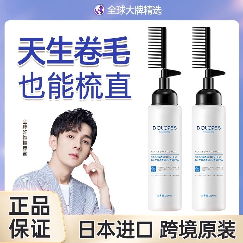 Discount Always comb protein mod Straw straighten kit natural roll ...