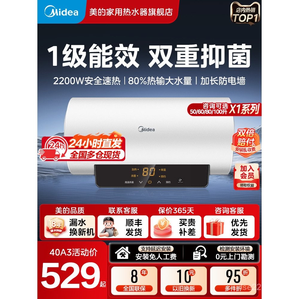 M Midea Electric Water Heater 60 Liters Household First Class Power ...