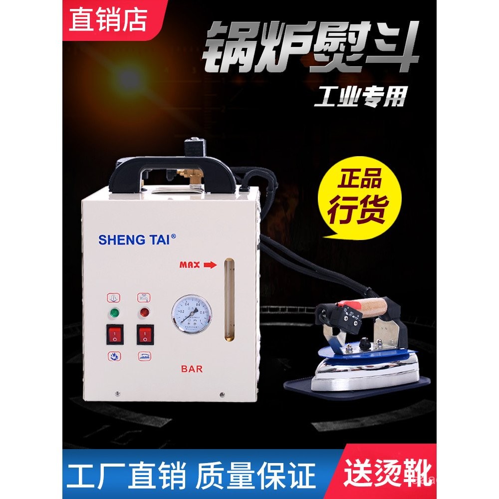 Industrial Iron High-Power Hanging Bottle Type Steam Iron Clothing ...