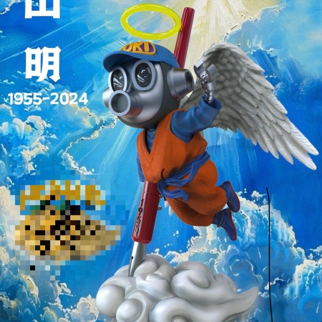 Latest Japanese Version Dragon Ball [1991] King Studio Goodbye Akira ...