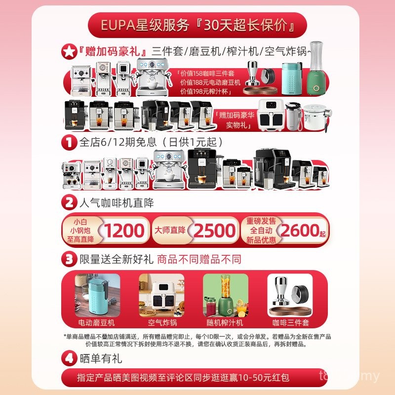 [13 Minuman Edisi Cold Brew] EUPA TCM Mesin Kopi Automatik Sepenuhnya ...