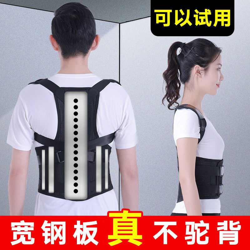 Kexuan Hunchback Corrector Adult Male Female Back Children Students ...