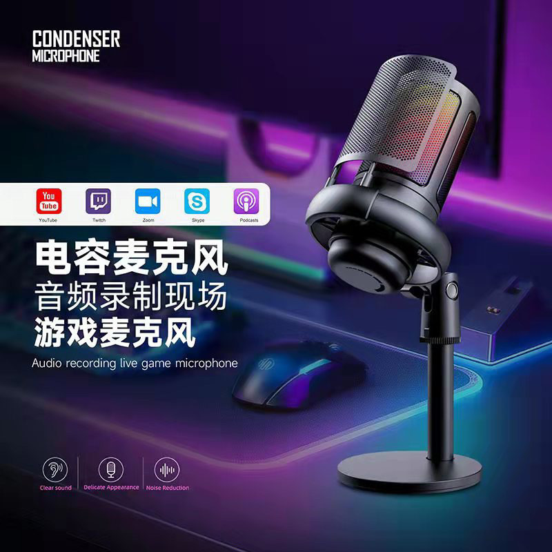[1846 People Collection] Game Microphone USB Computer Recording Live ...