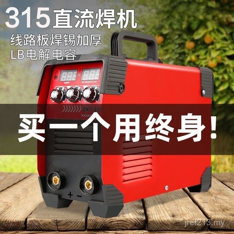 Welding Machine Small Portable 250 315 Household 220V 380V Dual-Use ...