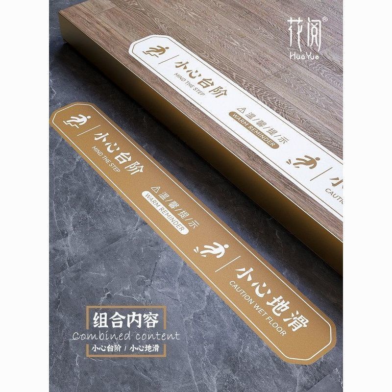 Watch Your Step Perhatian Langkah Anda Floor Sticker Pelekat Lantai Tahan Lama Scratch Resistant ...