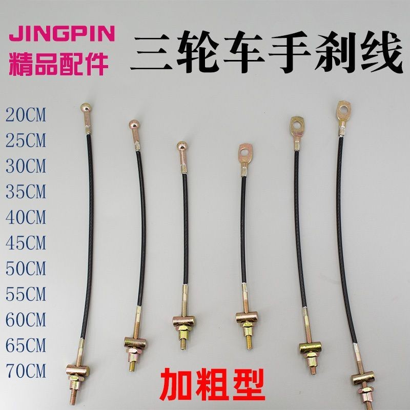 Bold Leather Covered Anti-Rust Ball Brake Pull Line Electric Tricycle ...