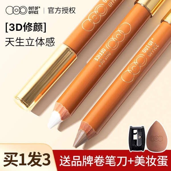 contour stick contour Out OF OFFICE Double-Headed Contouring Pen OOO ...