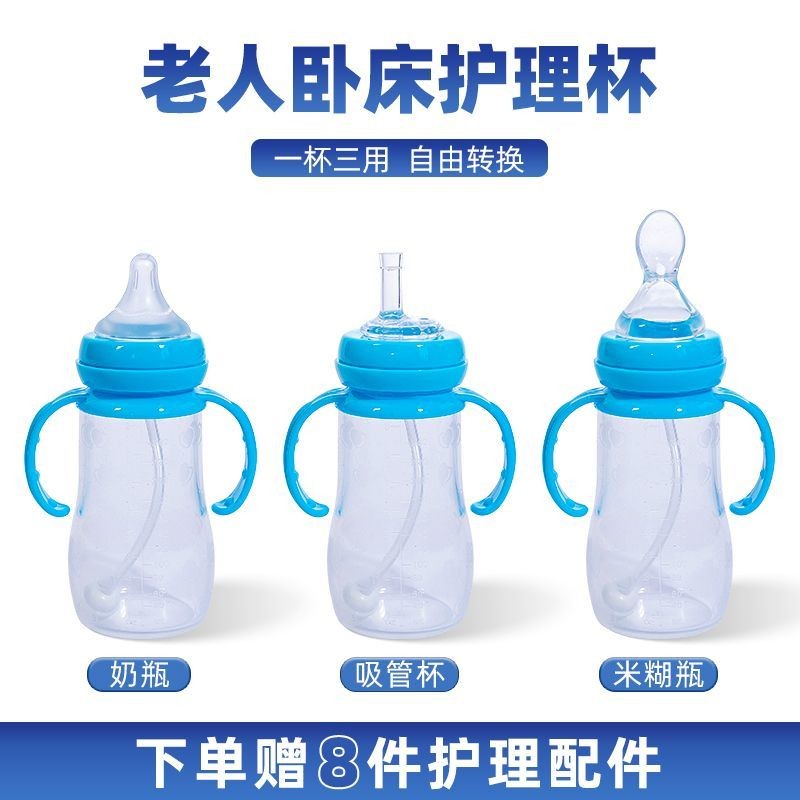 Bed Elderly Dedicated Flow Food Nursing Cup Maternity Straw Cup with ...