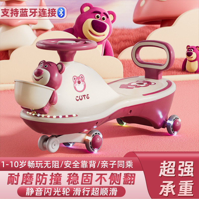 Children Twisting Car Mute Universal Wheel Girl Baby Sliding 1-18 Years ...