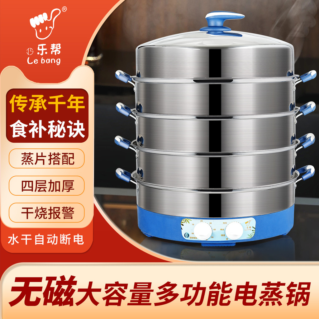 Lebang periuk pengukus elektrik rumah banyak lapisan berkapasiti besar ...