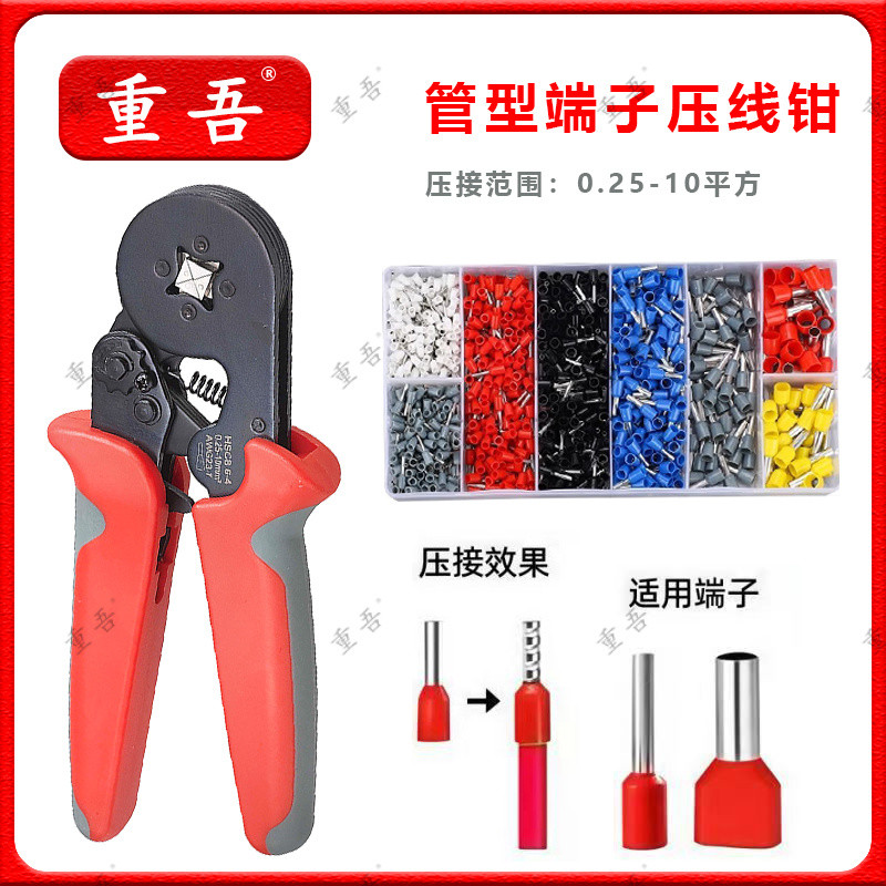 Ve Tube Terminal Pliers Set TE Terminal Crimping Pliers Electrician ...