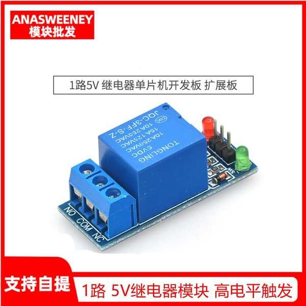 1 Channel 5V Relay Module Relay Microcontroller Extension Board ...