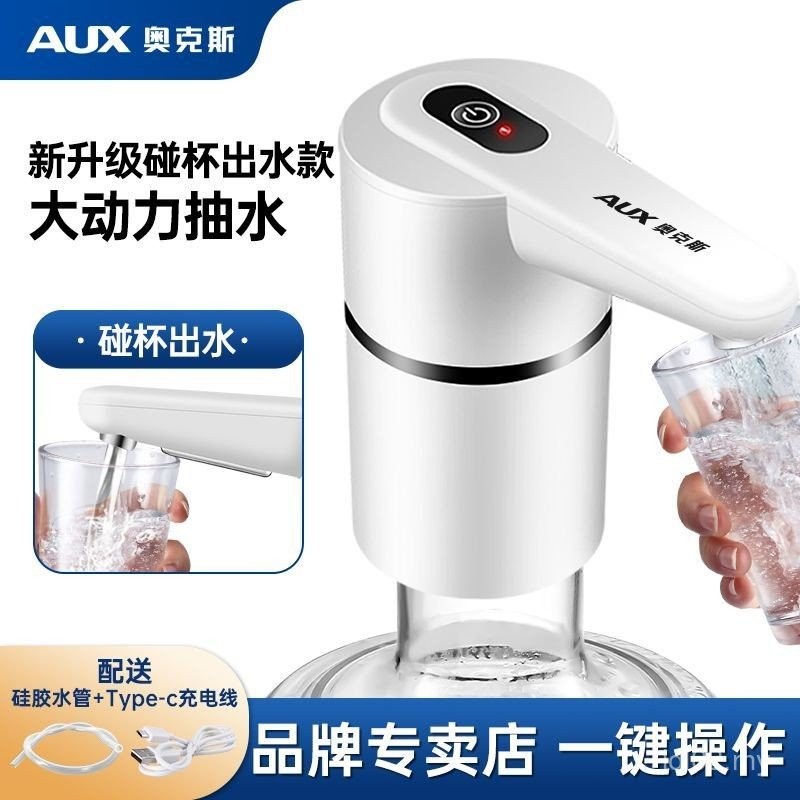Electric Water Pump Automatic Portable Bottled Water Household Water ...