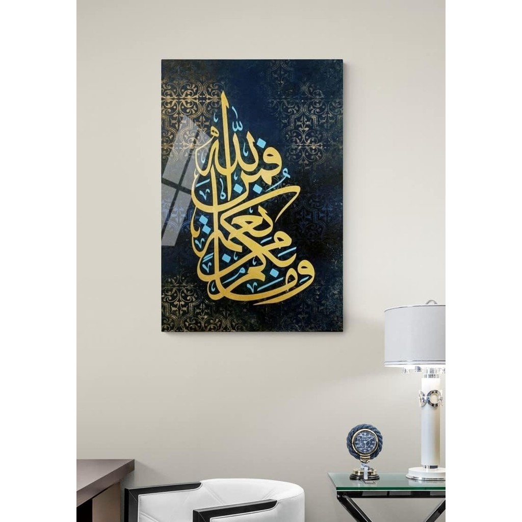 An Nahl Blue Islamic Wall Decor - Tempered Glass Quran Art, Arabic ...