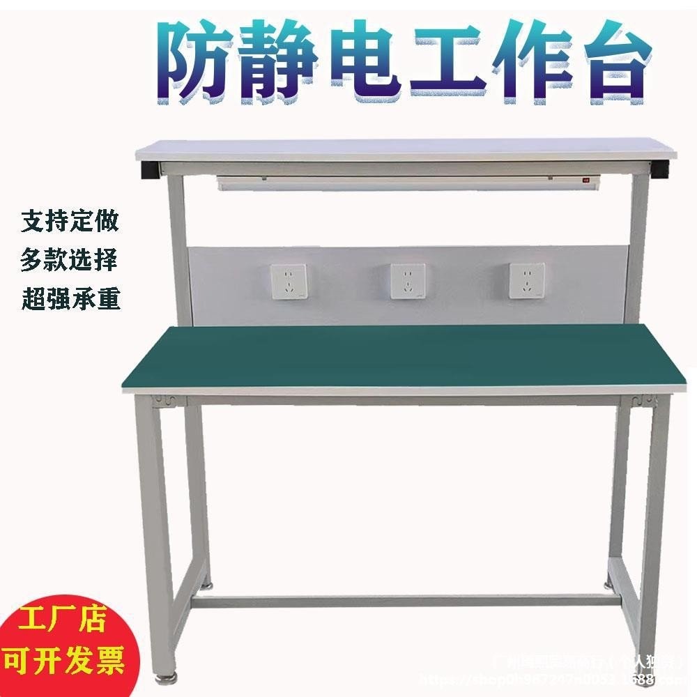 Repair Table Electronic Work Table Zhuo Packing Table Table Experiment ...