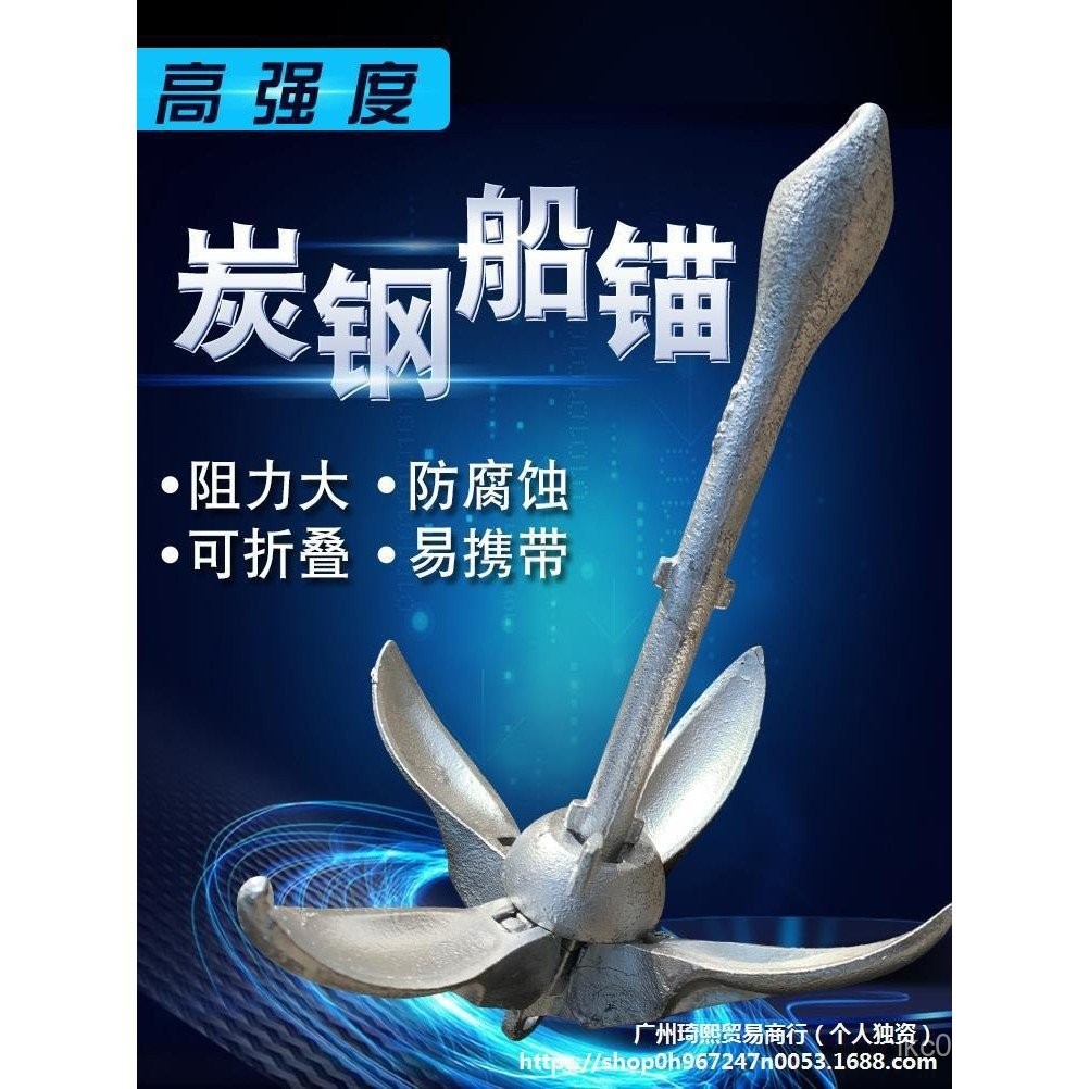 Accessories Dedicated Anti-Rust Fishing Boat Lotus Carbon Steel Assault ...