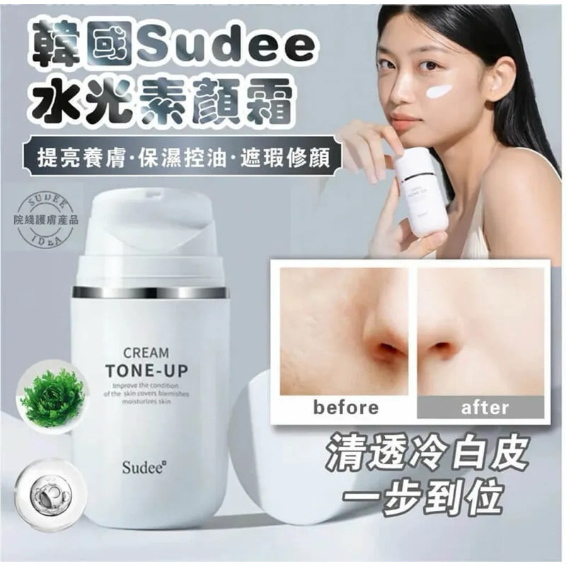 【素颜秒变冷白皮】Sudee Tone-Up Cream 50ml 水光美肌素颜霜 | Shopee Malaysia