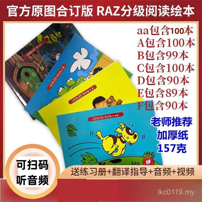 Reading-z Combined Book RAZ reading Pen Collection reading Book Picture ...