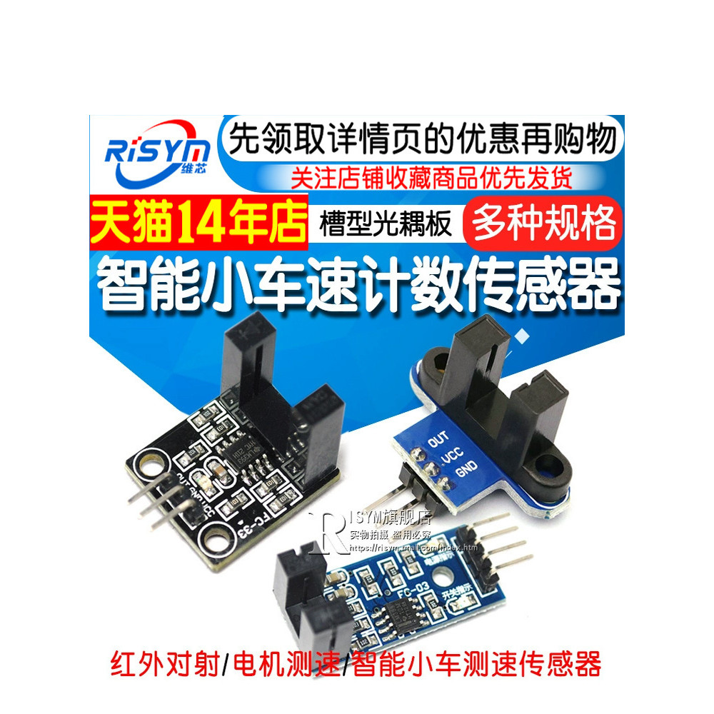 Optocoupler Sensor Infrared Optocoupler Module Board | Shopee Malaysia