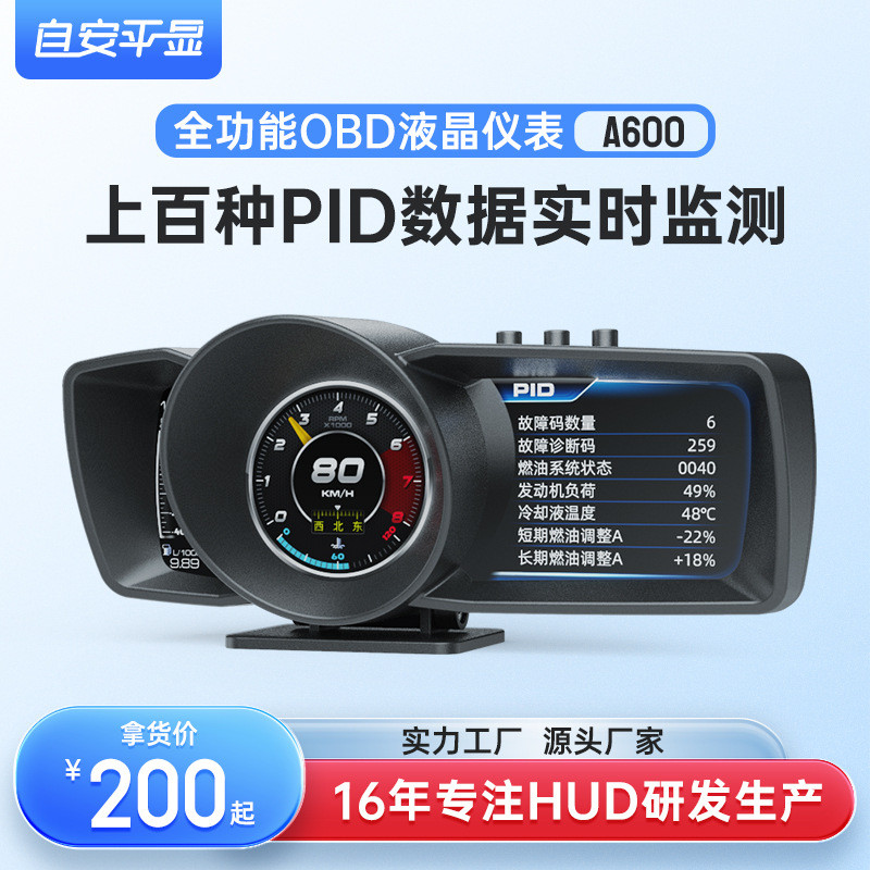 Paparan Kepala Atas Meratakan Sendiri HUD Komputer Kereta HD LCD OBD ...