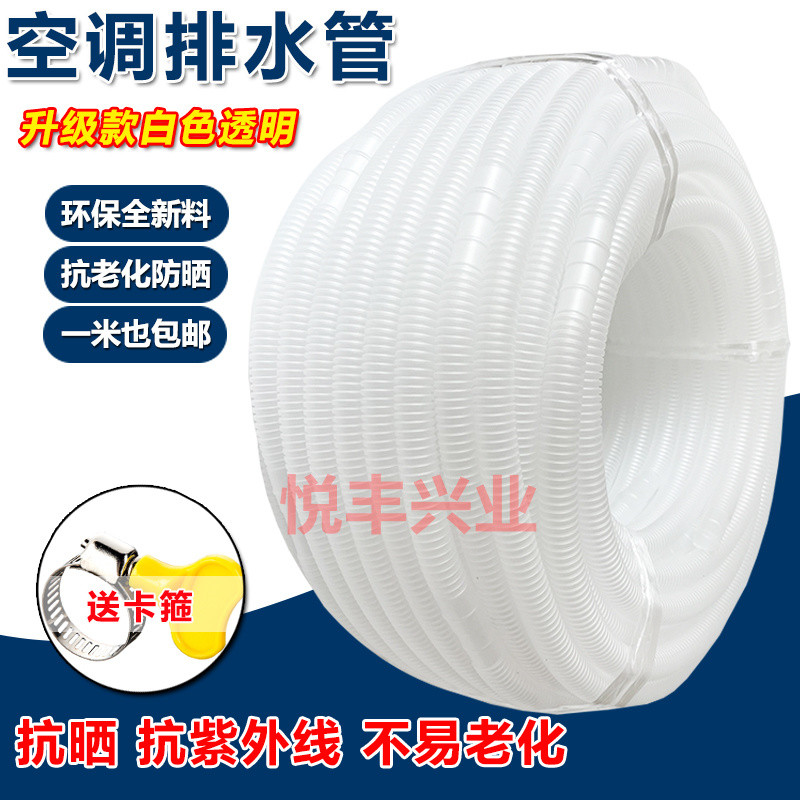 Air Conditioning Drain Pipe Universal Extension Pipe Thickened ...