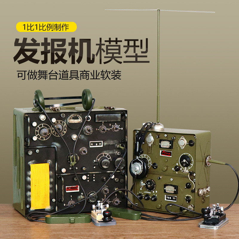 Model Mesin Telegraf Lama Vintage Seni Besi Stesen Radio Retro Hiasan ...