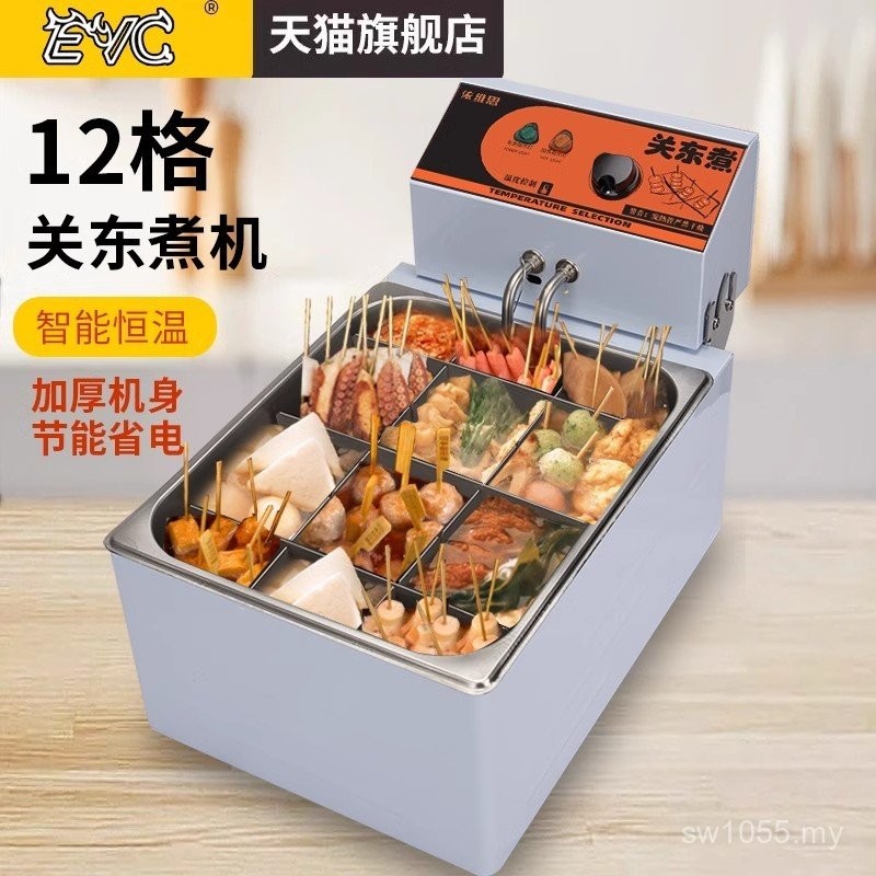 Oden Commercial Snack Pot Skewers Fragrant Lattice Equipment Noodle ...