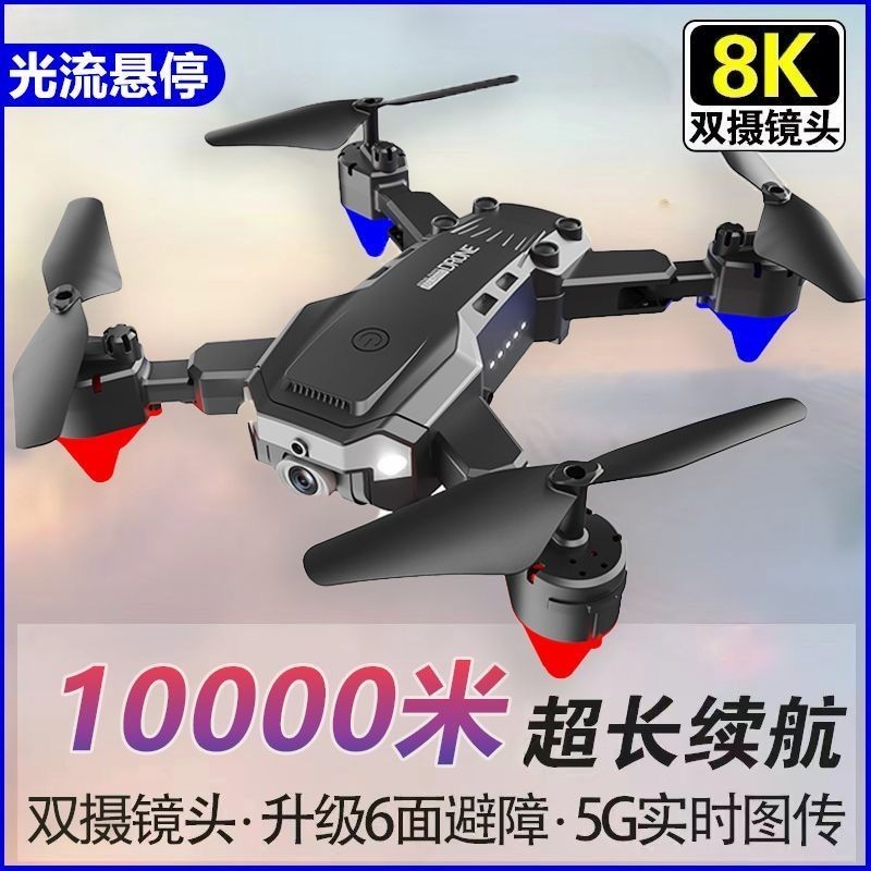 Intelligent obstacle avoidance drone aerial photography HD with camera ...