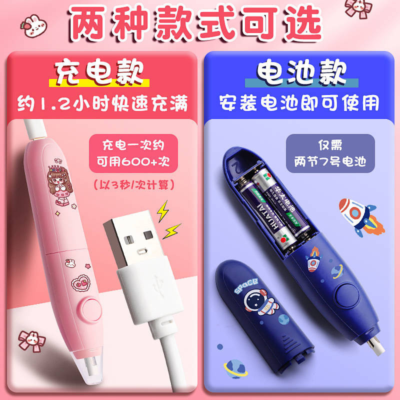 Electric Eraser Only for Pupils Chip-Free Clean Push-Pull Eraser Safe ...