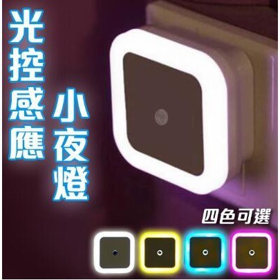 Wholesale Upgraded Version LED Light Control Night Light Automatic ...