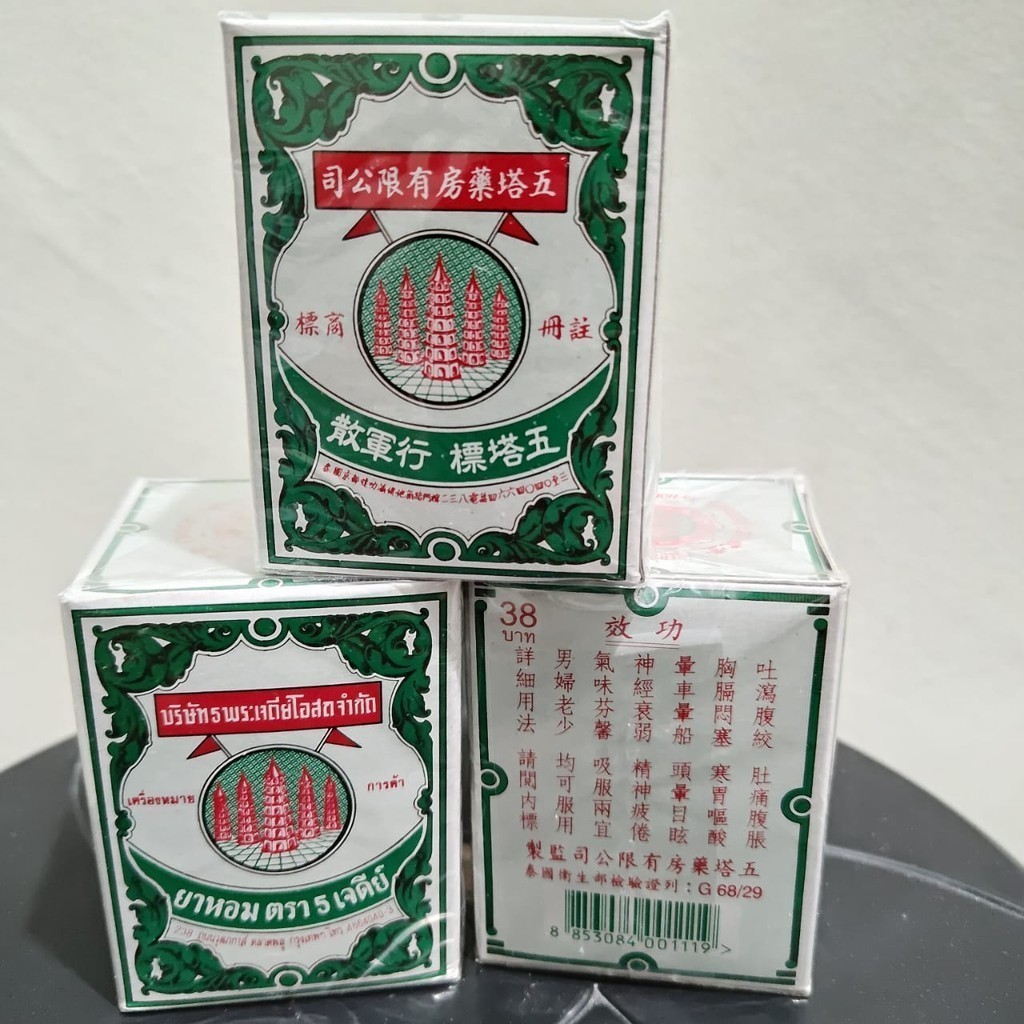 Original Thailand 25gm Ya Hom Powder Five Pagodas Brand 泰国进口 泰国五塔粉 五塔标 ...