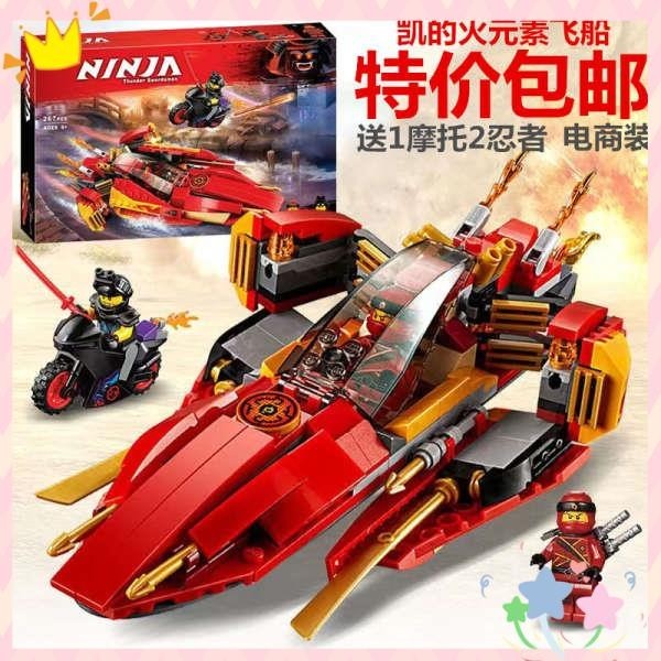 lego ninjago robot lego ninjago Bangunan Kapal Angkasa Unsur Api LEGO ...