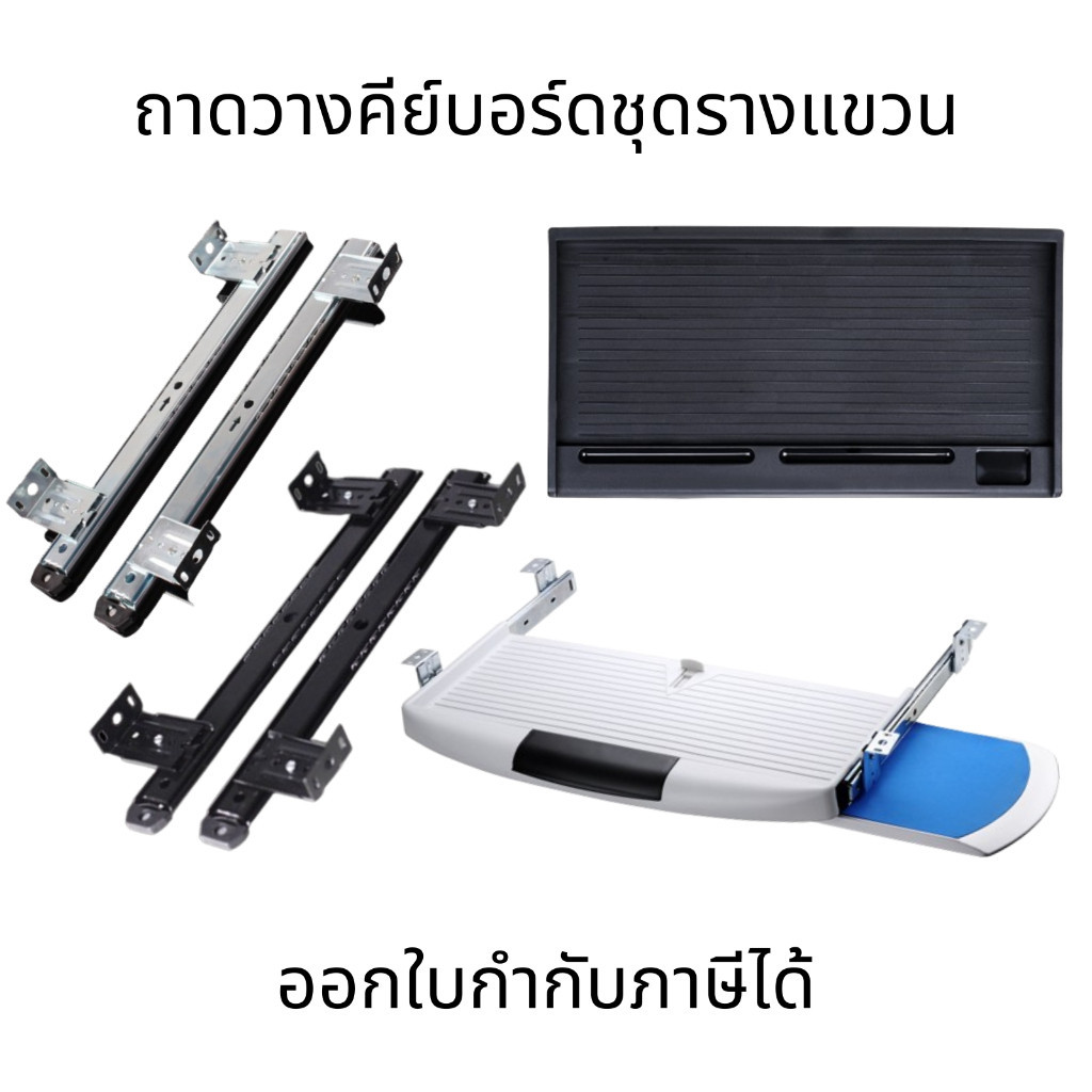 Keyboard Drawer Tray With Hanging Rail Set (Installed Under The Table ...