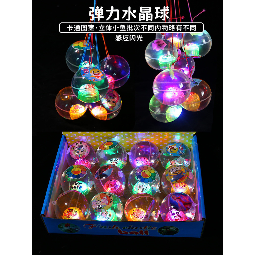 Bouncy Ball Luminous Flashing Ball Children's Ball Ball Night Market ...