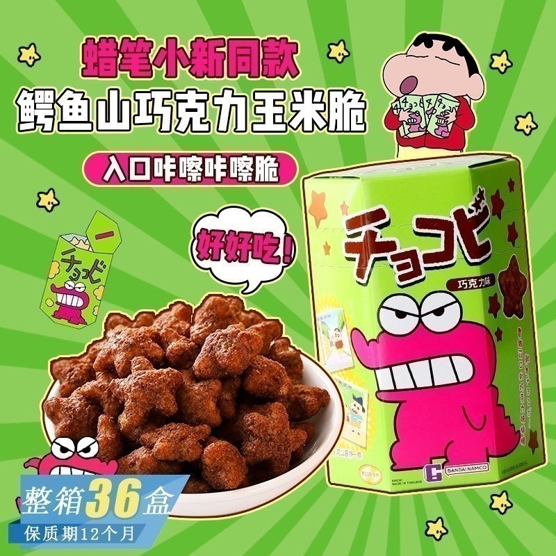 Lora Gourmet F5 Thailand Mr. Crocodile Mountain Crayon Shin-Chan ...