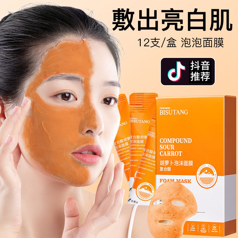 [Ready Stock] [Tik Tok Same Style] Carrot Foaming Mask Compound Acid ...