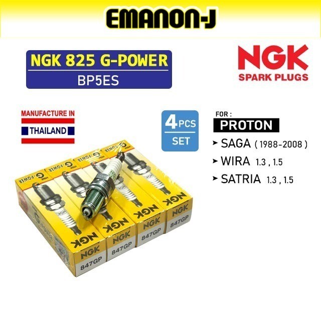 ORIGINAL NGK 825 G POWER SPARK PLUG Saga Wira Satria BP5ES | Shopee Malaysia
