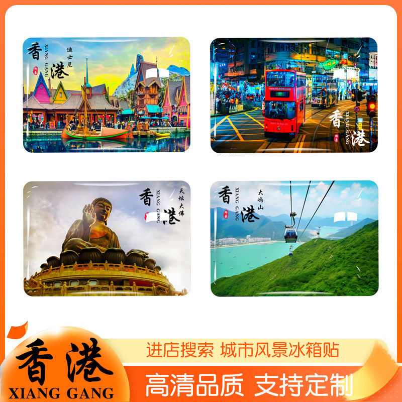 Hong Kong Tourist Attractions Refrigerator Stickers Victoria Hong Kong ...