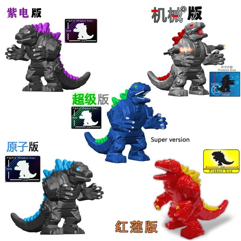x plus godzilla 【OMG】 godzilla lego godzilla toys godzilla toys big ...