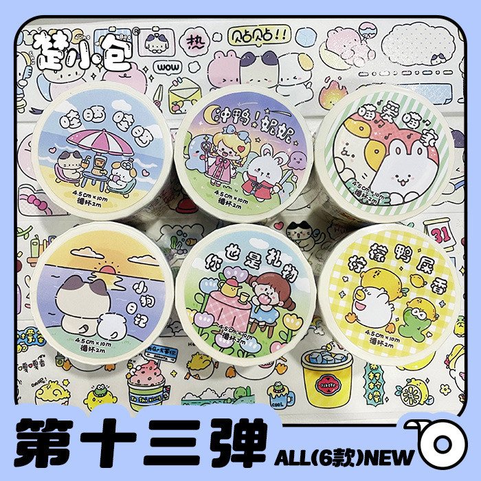 楚小包手账胶带第十三弹 小崽DaKaYa gulu猫 萌妮妮可爱小狗夏日 | Shopee Malaysia