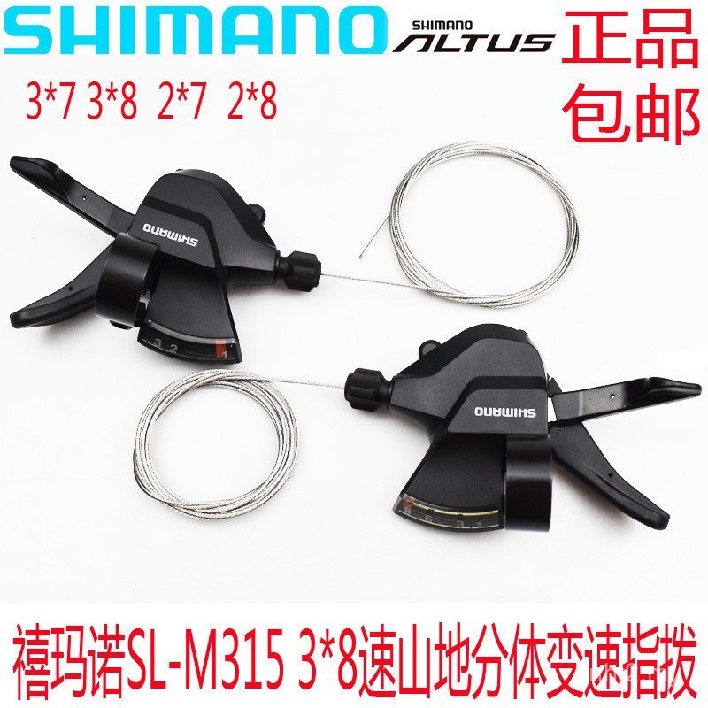 Shimano SL-M315 Finger Dial 3/7/8/24 Speed 7 Speed Split Mountain Bike ...